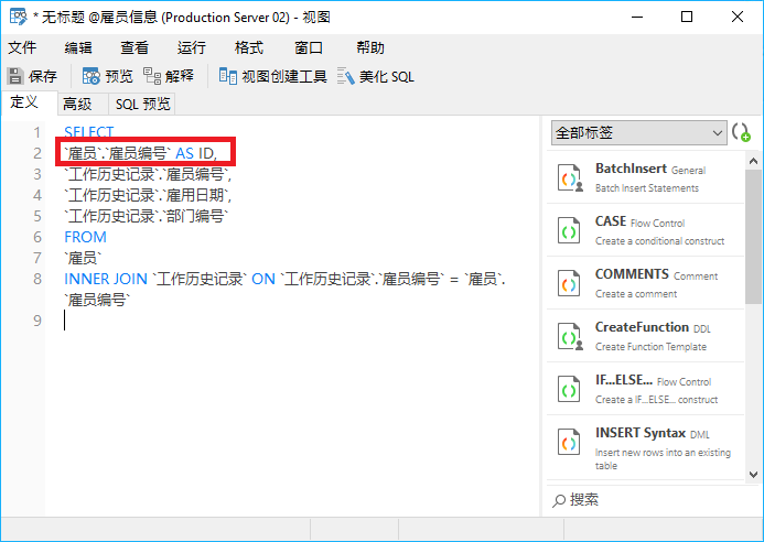 1060 - Duplicate Column Name 'xxx' – Navicat